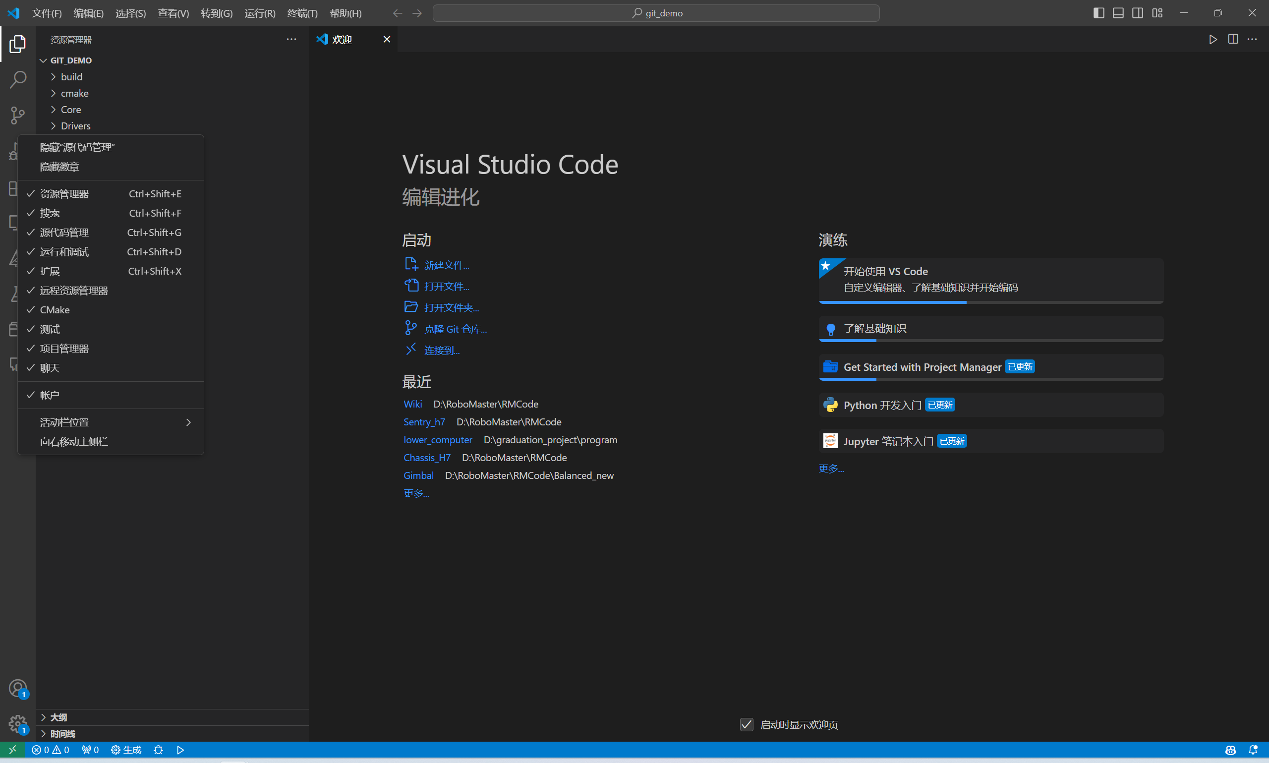 Git 使用指南 - Hello World 技术知识库